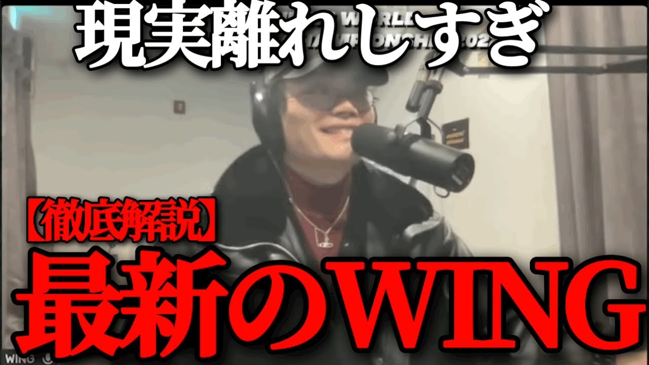 【これが世界一】WingのOWBC showcaseの激ヤバポイント解説(beatbox wing Online World Beatbox ...