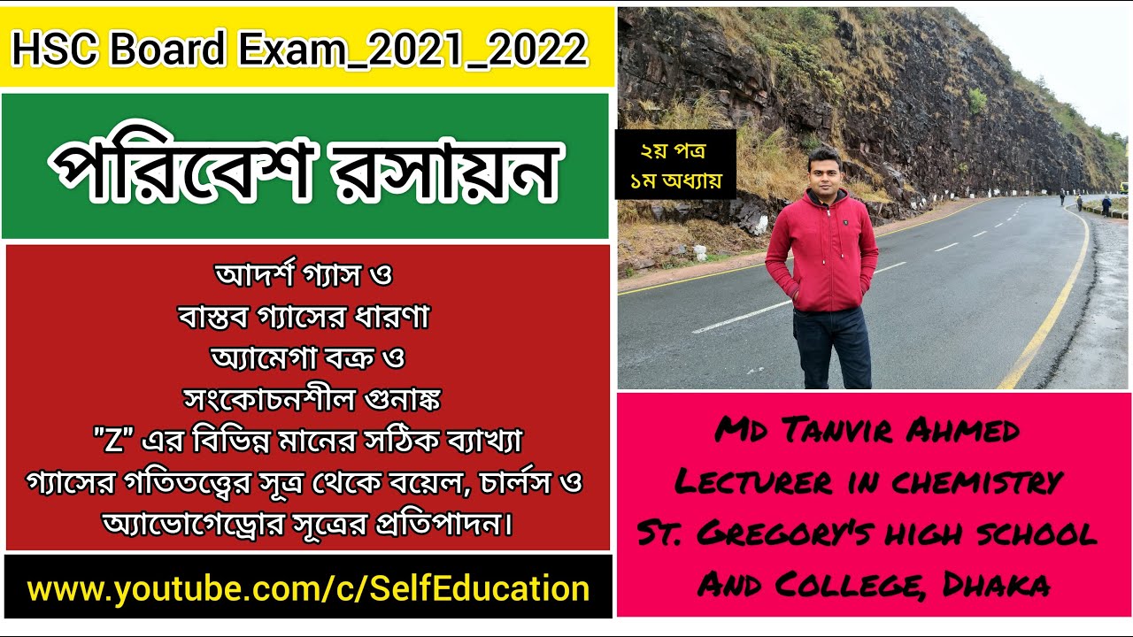 Amega Curve,Compressibility Factor,Characteristics of Real Gas/Ideal ...