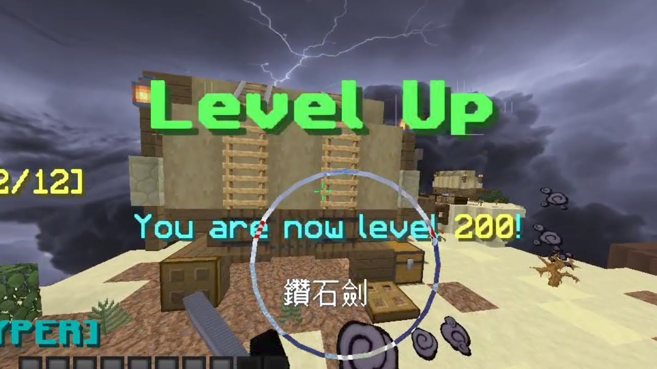 Hyperlands Skywars Level 200 - YouTube