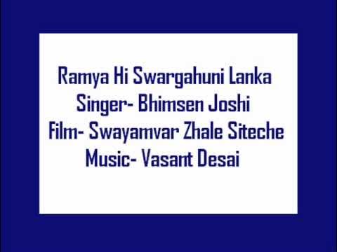 Ramya Hi Swargahuni Lanka- Bhimsen Joshi, Film Swayamvar Zhale Seeteche - YouTube Music