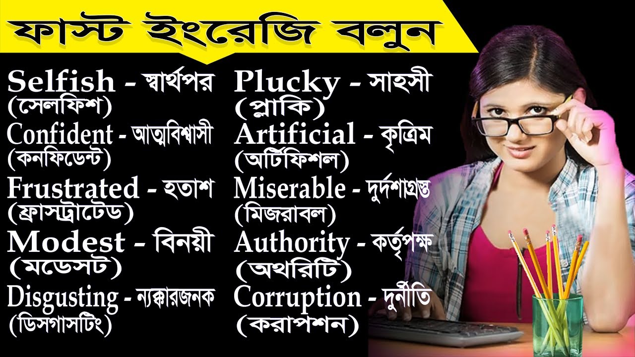 Top tips for learning English - How to learn English - Basic English ...