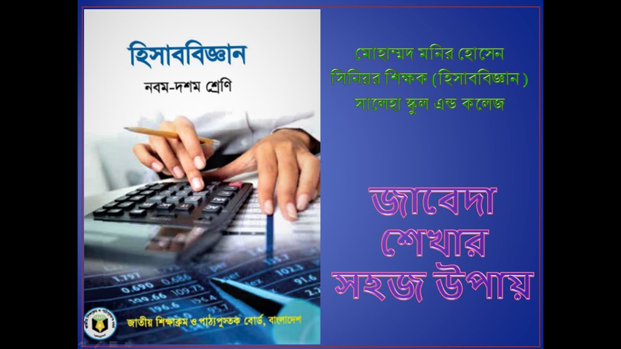 Easy Method To Learn Journal 01 YouTube easy-method-to-learn-journal-01-youtube