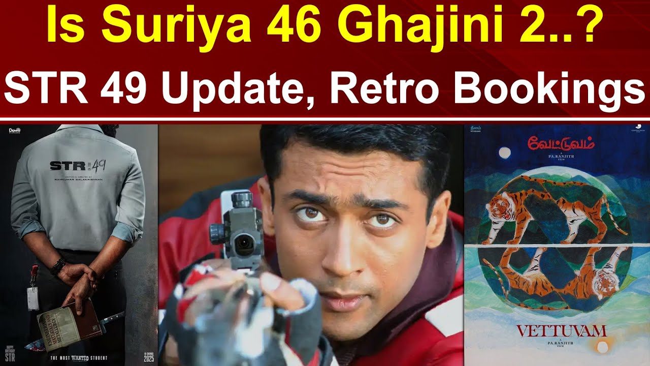 Is "Suriya 46" A Sequel To Ghajini..? | STR49 Update | Retro Bookings ...