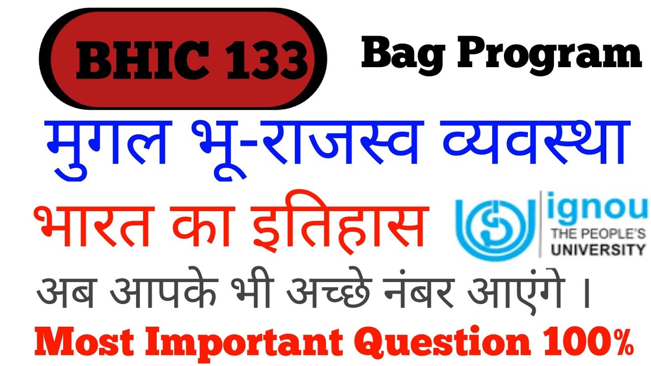 BHIC 133 Important Question With Answer | Bhic 133 Previous Year ...