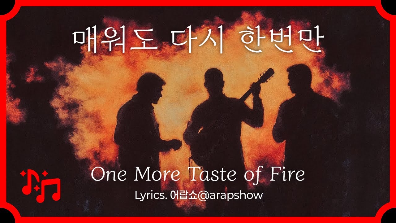 [ #swing ] 매워도 다시 한 번만 🌶 One More Taste of Fire 🔥 #맵부심 #맵찔이 #떡볶이 - YouTube
