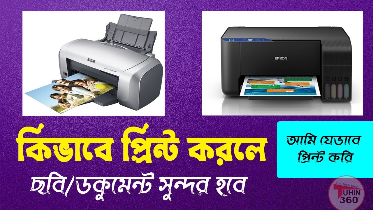 EPSON Printer Setting How To Print Best Photo With Epson Printer epson-printer-setting-how-to-print-best-photo-with-epson-printer
