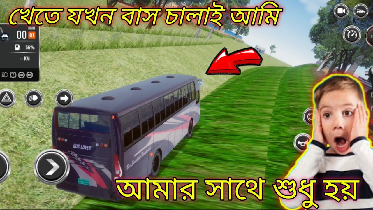 খেতে যখন বাস চালাই আমি || Bus Simulator Bangladesh || Far Gamar - YouTube
