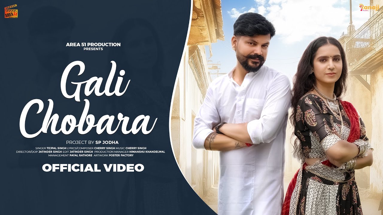 Gali Chobara गली चौबारा - Tejpal Singh | Cherry Singh | SP Jodha ...
