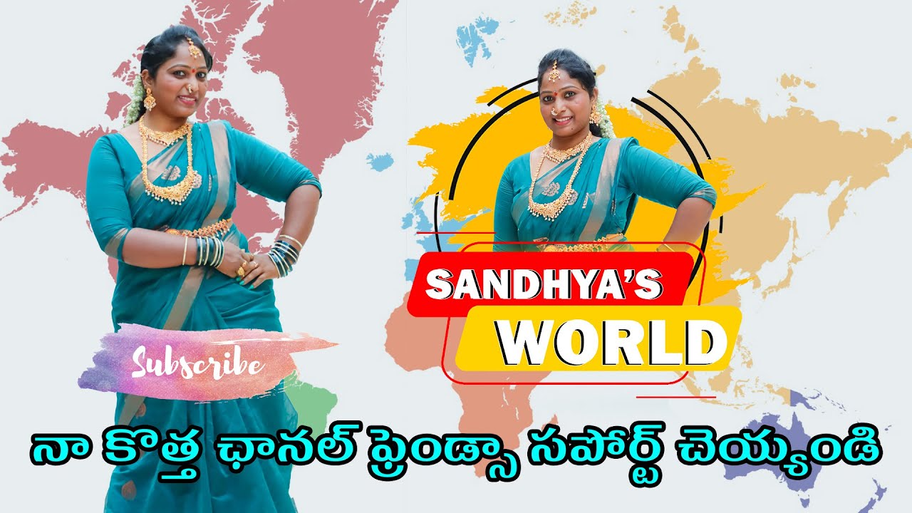 నా కొత్త ఛానల్ ఫ్రెండ్సా సపోర్ట్ చెయ్యండి || sandhya's world || - YouTube