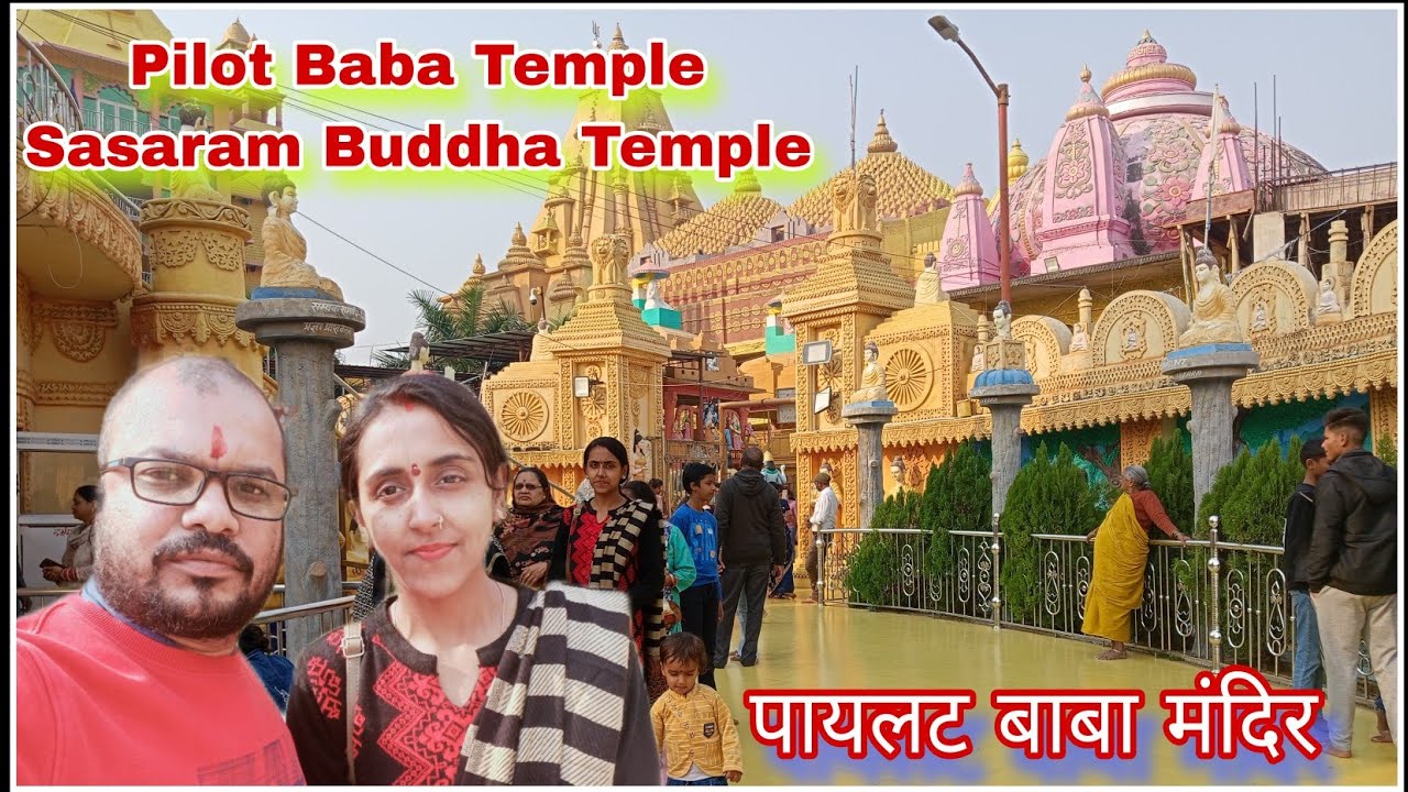Pilot Baba Temple Sasaram Buddha Temple Sasaram Bihar पायलट बाबा मंदिर ...