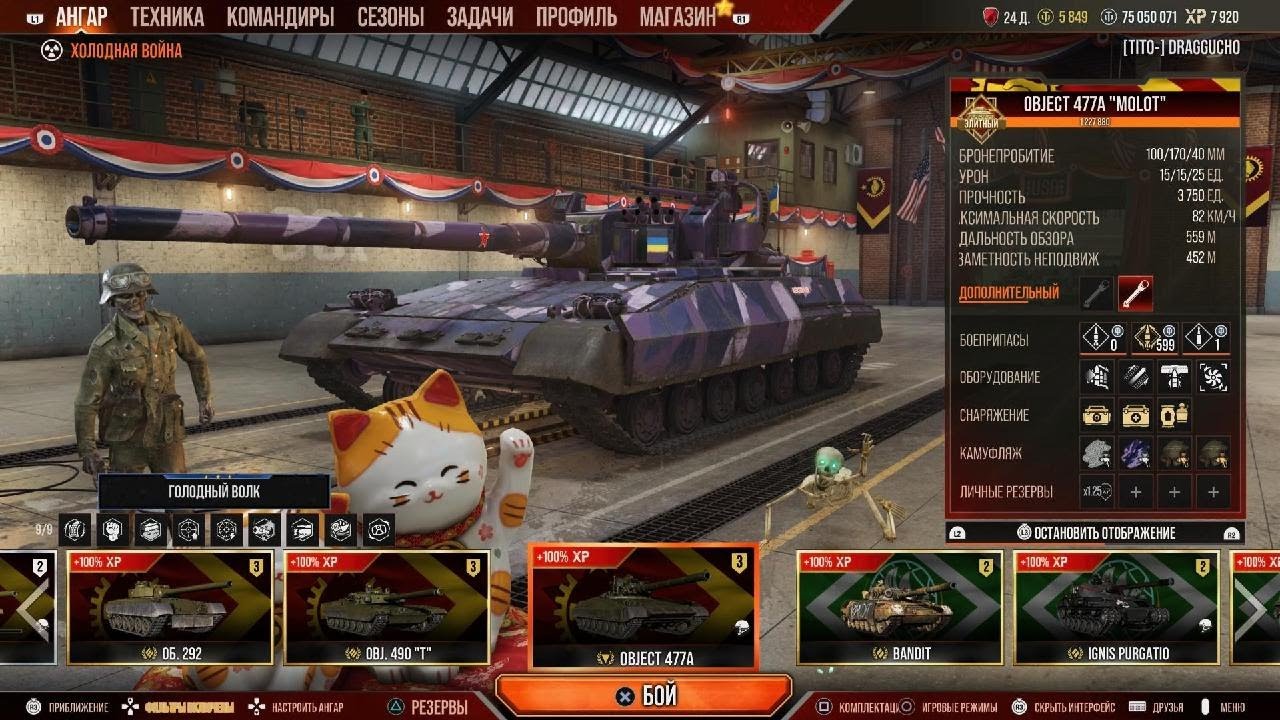 World of Tanks Object 477A just no problem - YouTube