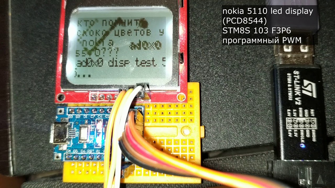 Nokia 5110 (PCD8544) градации серого по типу PWM - YouTube