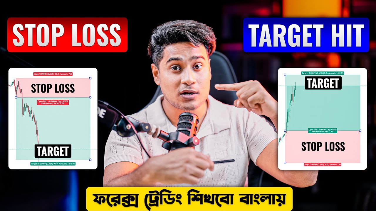 ফরেক্স ট্রেডিং STOP-LOSS & TARGET HIT || Risk To Reward Ratio Bangla Tutorial. - YouTube