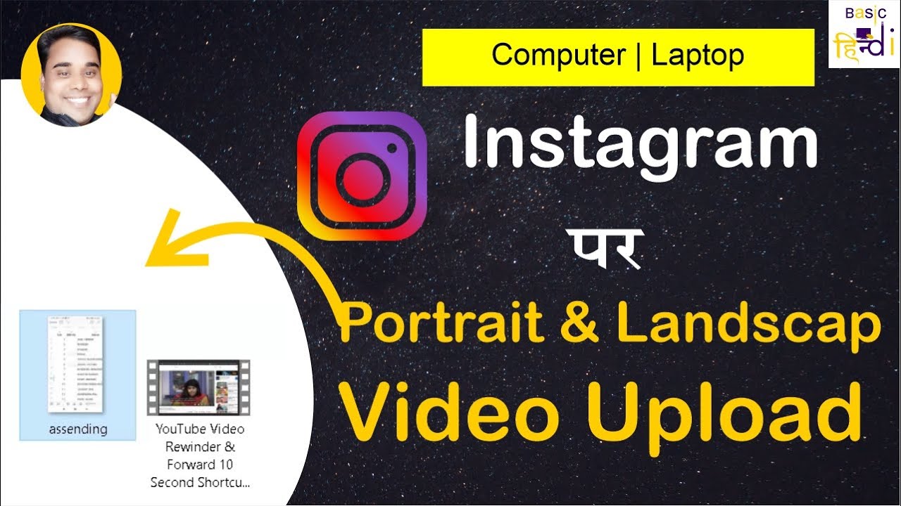 How To Upload Portrait Landscape Video On Instagram In Computer how-to-upload-portrait-landscape-video-on-instagram-in-computer