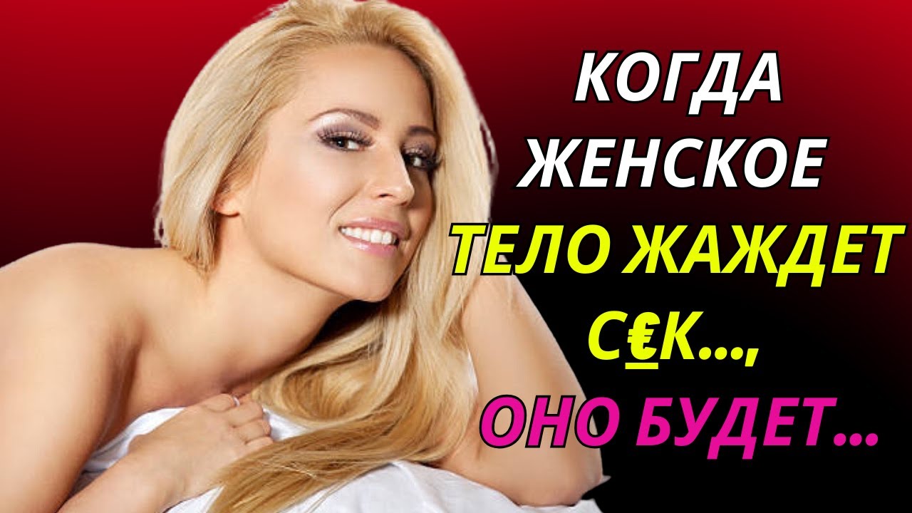 УДИВИТЕЛЬНЫЕ Психологические факты о женщинах и поведении человека