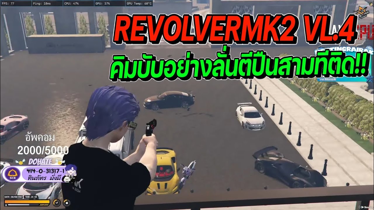 ปืน RAIRAK เพิ่มอีก1 กระบอก REVOLVER MK2 VL.4 คิมบับลั่นจัดตี 3 ทีติด ...