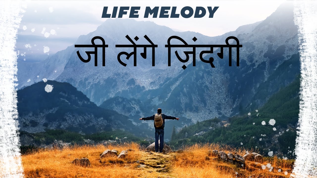 Zindagi Ko Mehsoos Karo | जी लेंगे ज़िंदगी – A Song of Hope ...