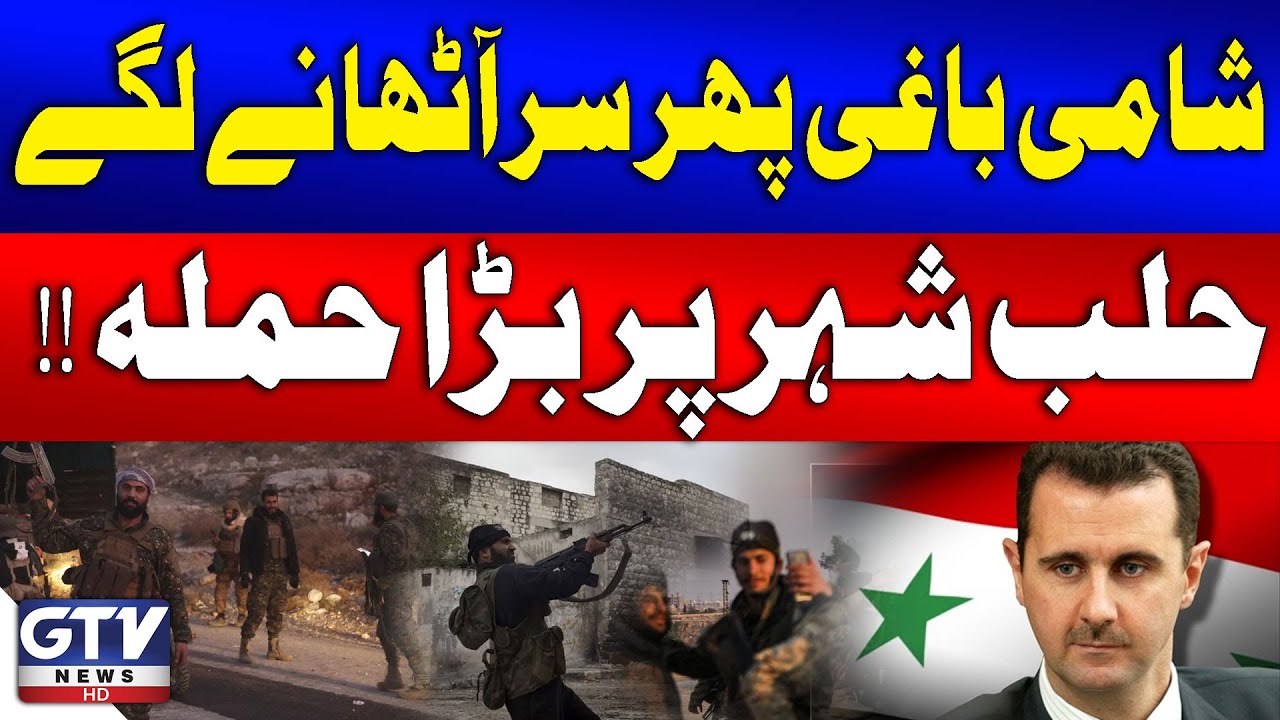 Syria Latest News | Syrian rebels launch strikes on Aleppo | Breaking ...