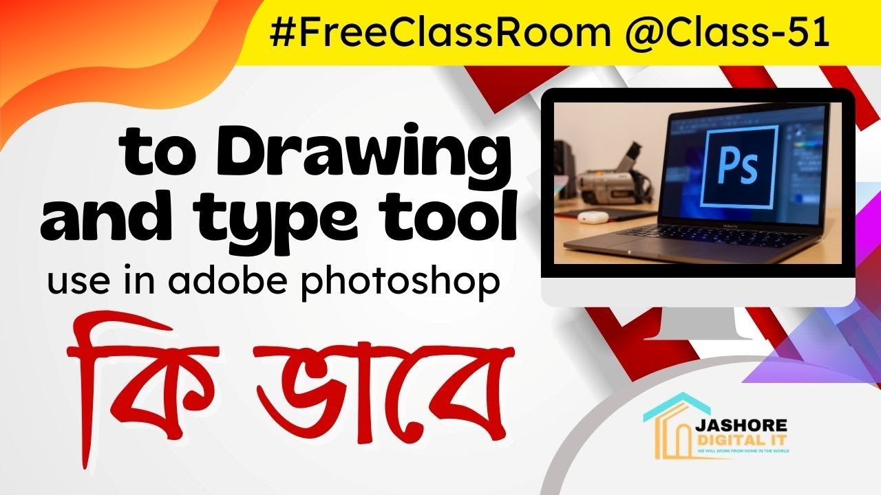 to Drawing and type tool use in adobe photoshop #FreeClassRoom @ Class ...
