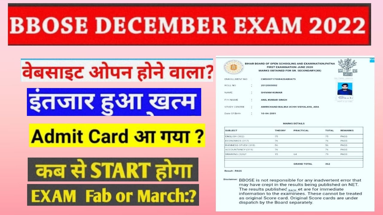 Bihar Open Board December Exam Bbose Exam bihar-open-board-december-exam-bbose-exam