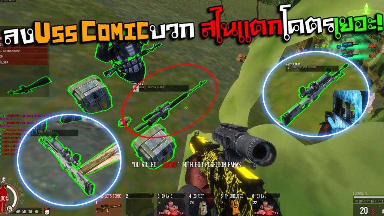 WarZ ฟีนิกซ์Z - ลง"Vss Comic"บวก สไนแตกโคตรเยอะ!! นัวเนียฉิบหาบ! - YouTube