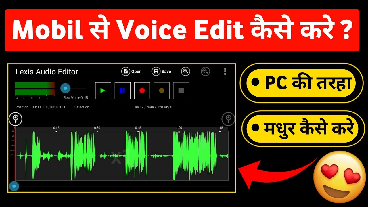 🎙How To Edit Voice With Mobile📲 || Mobile Se Voice Edit Kaise Kare🔥 ...