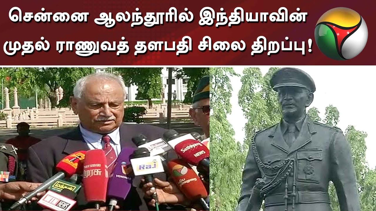 Statue of Field Marshal KM Cariappa, the first commander-in-chief of ...