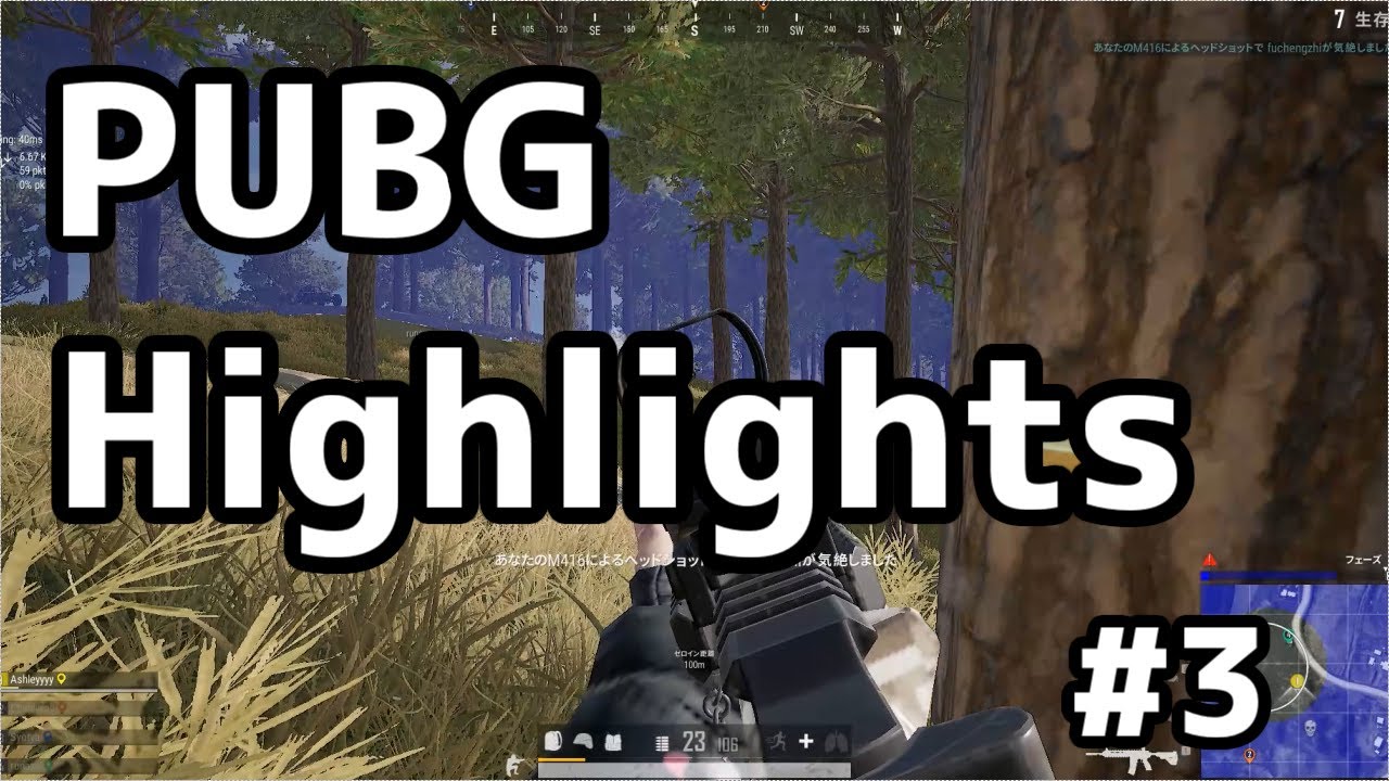 【PUBG】Highlights #3 - YouTube