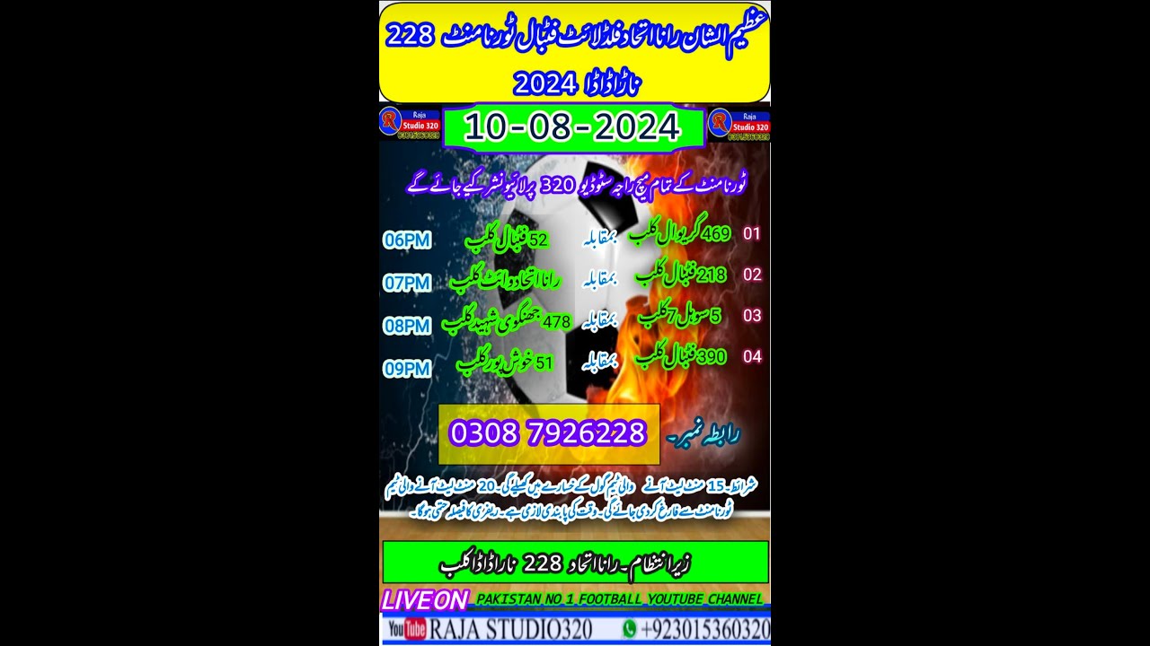 2nd day228NARA DADA SAMUNDRI TOURNAMENT 2024 LIVE ON RAJA STUDIO 320 ...