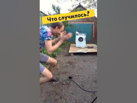 Что случилось? - YouTube