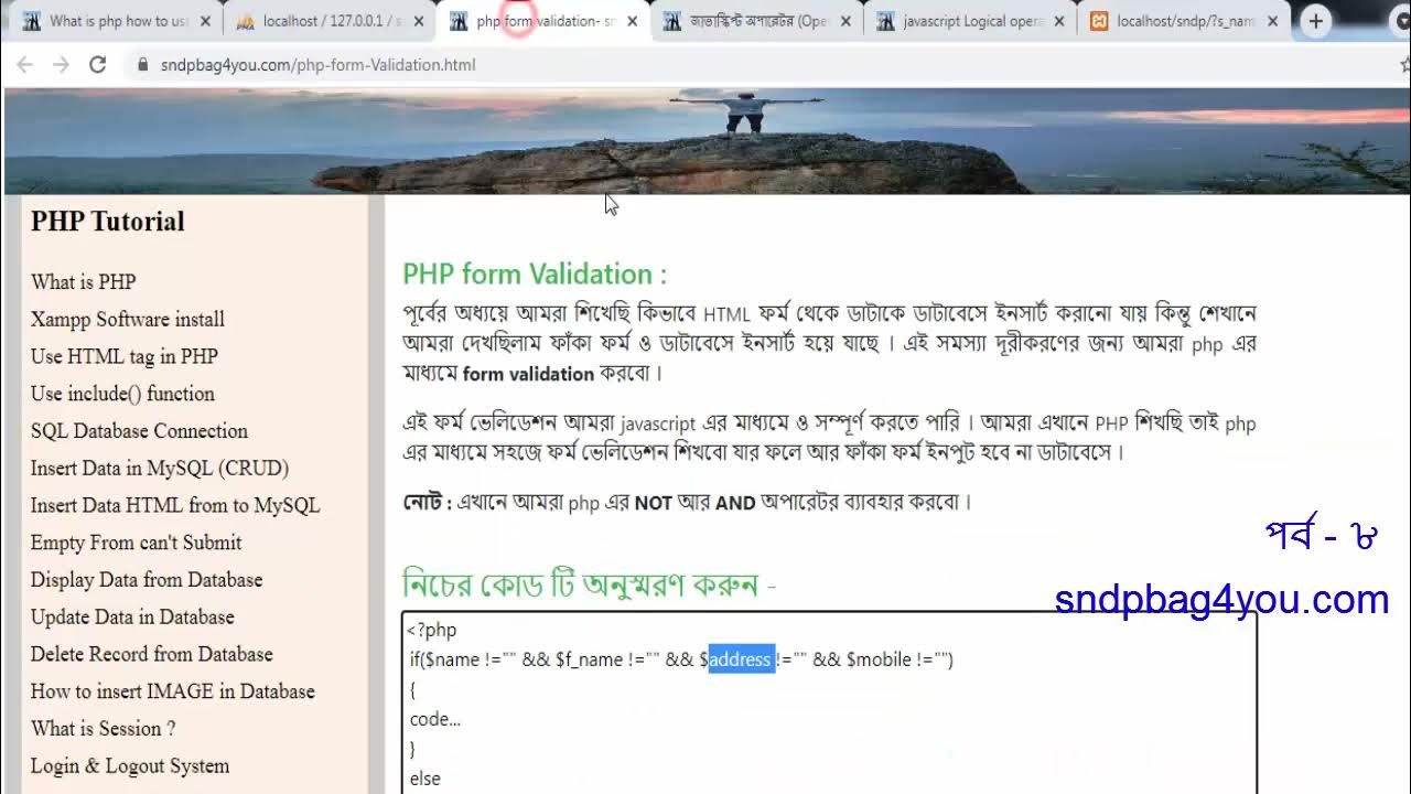 php bangla tutorial full course| Empty form can't submit with php |web development part8 - YouTube