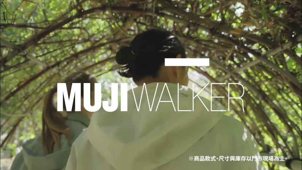 生活裡的輕運動｜MUJI WALKER【MUJI Style】 - YouTube
