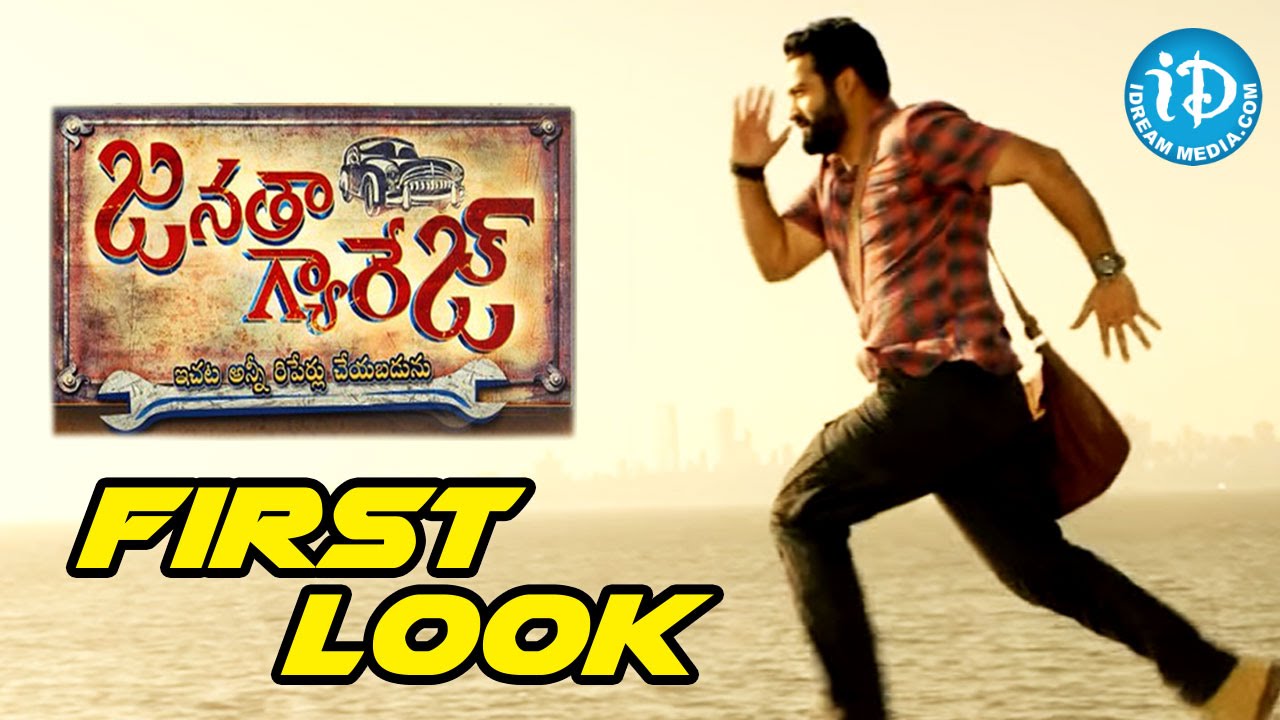 Janatha Garage First Look Teaser | Jr NTR | Mohanlal | Samantha | # ...