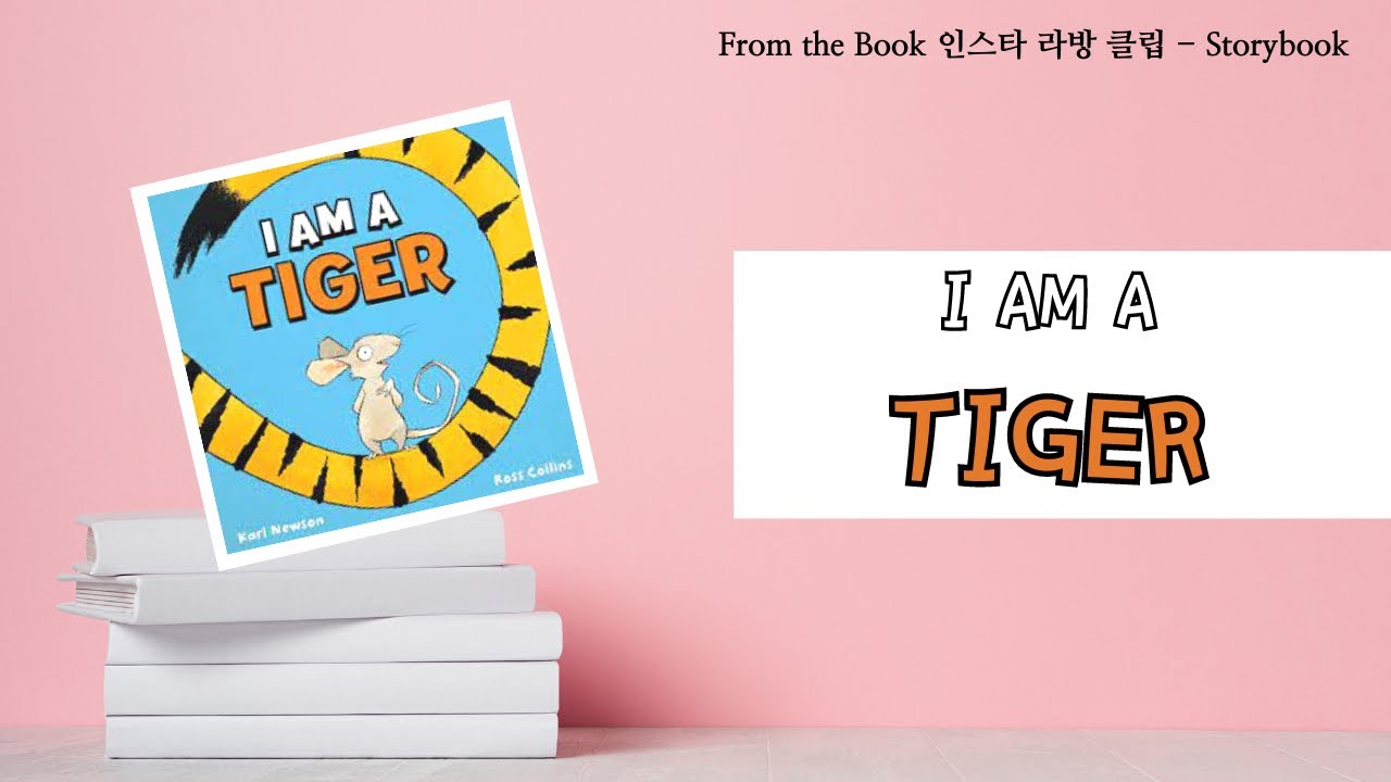 I Am A Tiger - YouTube
