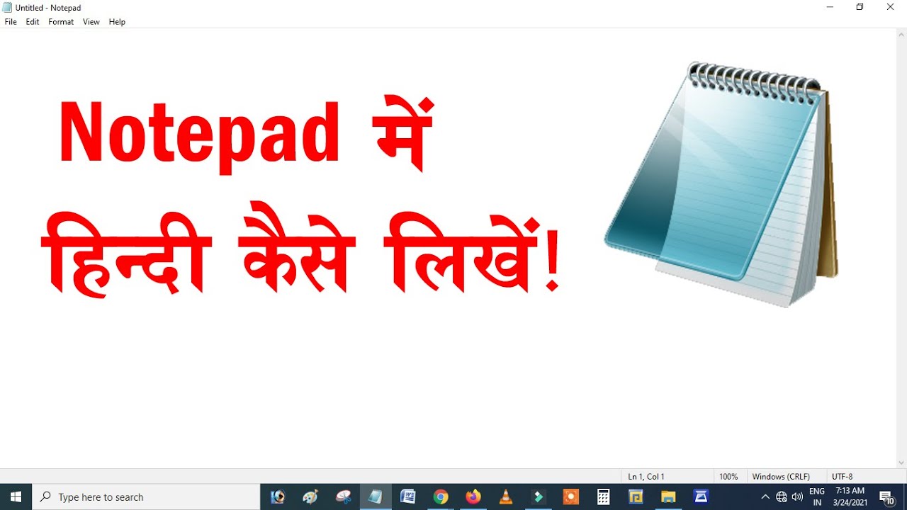 Notepad Me Hindi Kaise Likhe Notepad Me Hindi Type Kaise Kare How notepad-me-hindi-kaise-likhe-notepad-me-hindi-type-kaise-kare-how