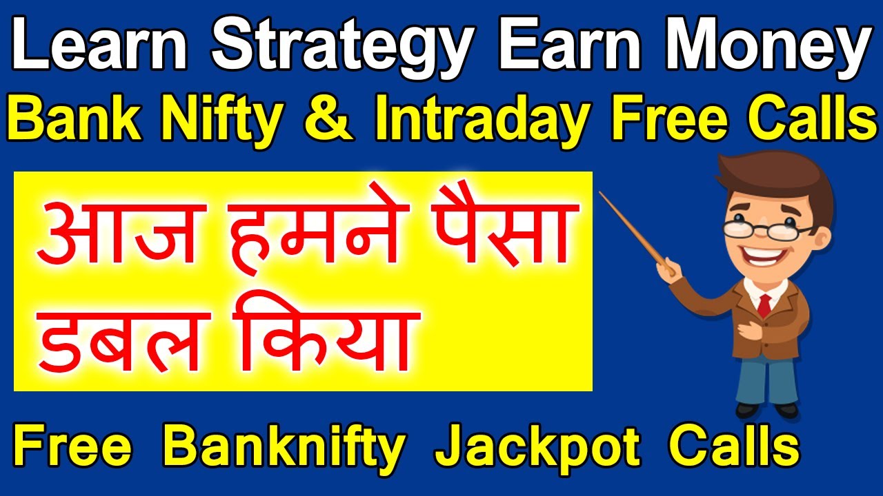 आज हमने पैसा डबल किया | Learn Strategy Earn Money & Bank Nifty ...