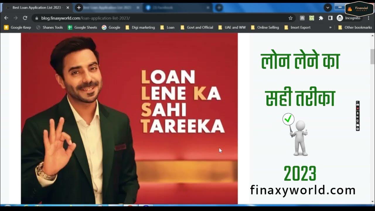 Loan lene ka Sahi Tarika. Online loan Apply karne ka Process Tips. #loan - YouTube