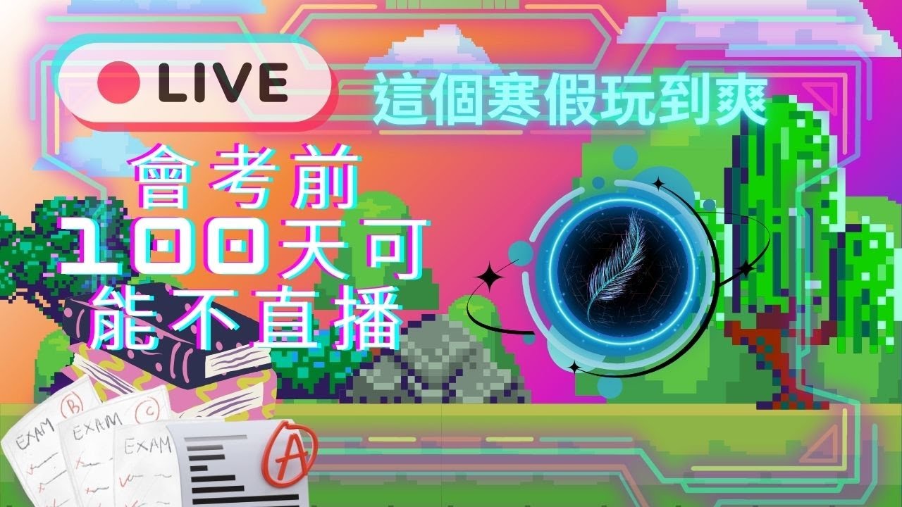 當機了；) - YouTube