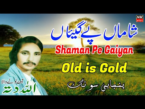 Shaman Pe Gaiyan Ni | Old Song | Allah Ditta Lonay Wala | NM Studio
