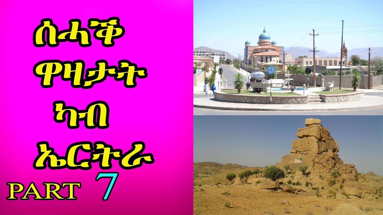 cinema semere -Jokes in Eritrean funny || Tigrinya joke - YouTube