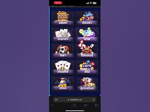 วิธีเล่นลาวพัฒนา (SKIP888) - YouTube