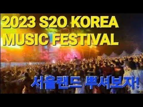 s2o korea 2023 in seoul land - YouTube