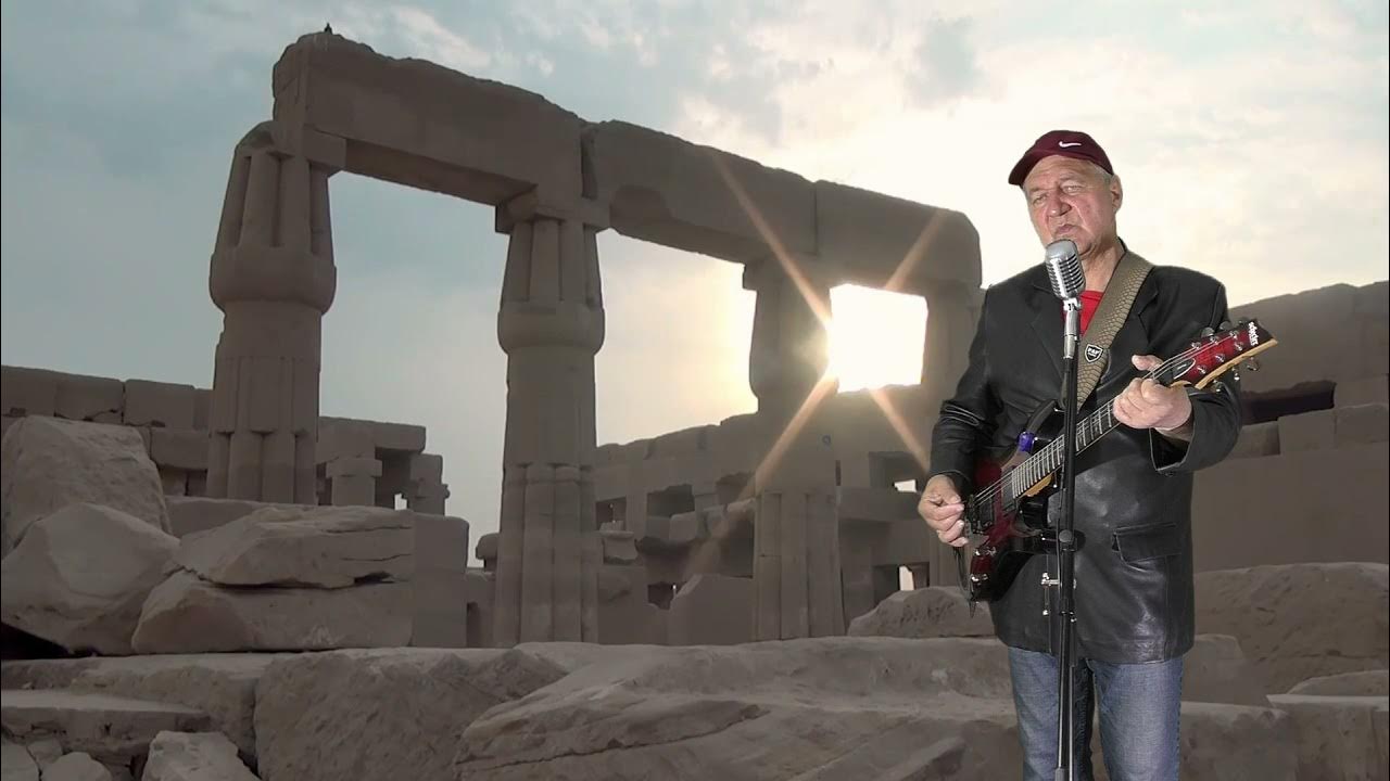 "Египтянин" - YouTube