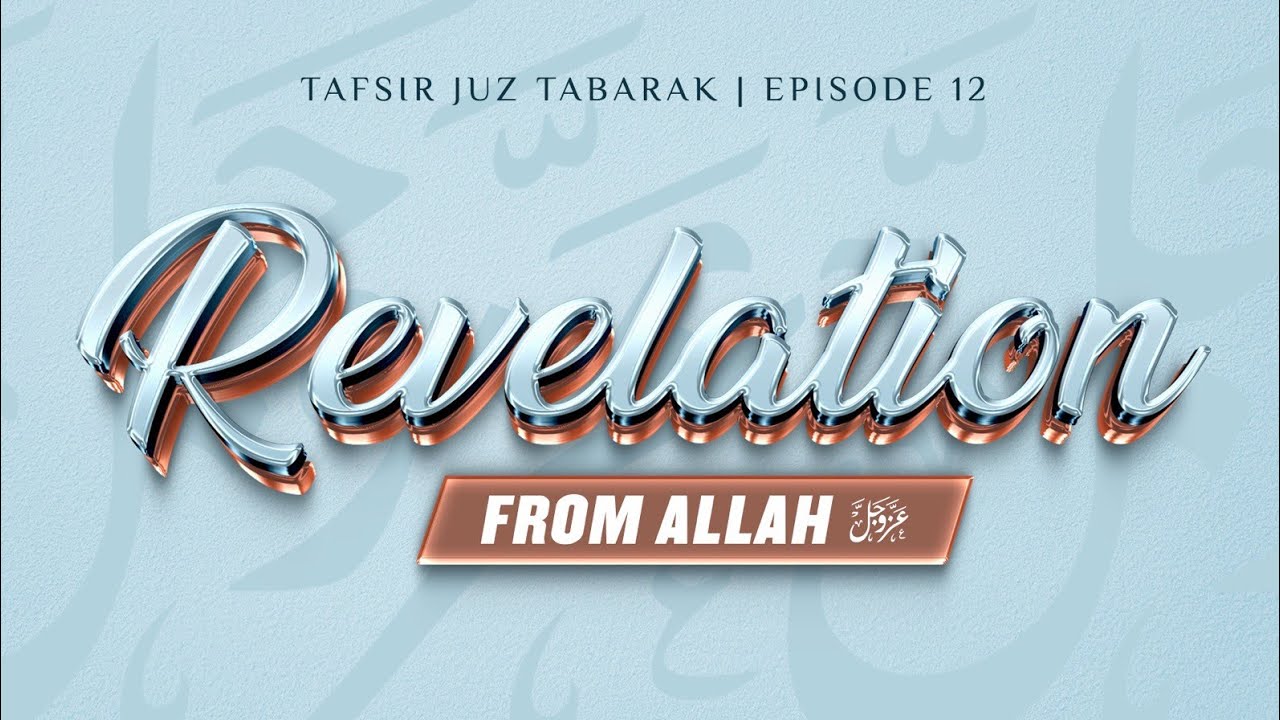 #12 Revelation From Allah || Tafsir Juz Tabarak || Ustadh Muhammad Tim ...