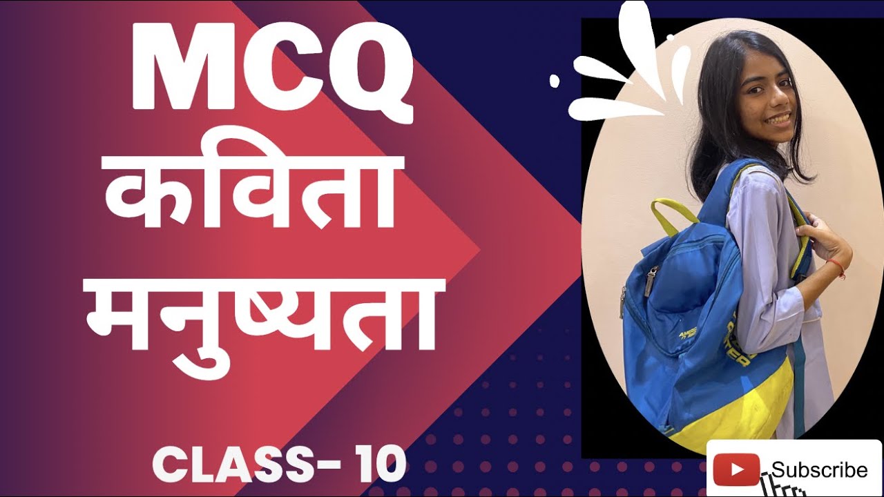 Manushyata Hindi Poem Class 10 Manushyata Hindi Poem Class 10 MCQ manushyata-hindi-poem-class-10-manushyata-hindi-poem-class-10-mcq
