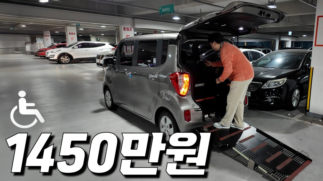 레이 5인 탑승 가능한 슬로프 차량 입니다 레이 휠체어 슬로프 장애인 휠체어가 탈수있는 슬로프 차 Youtube