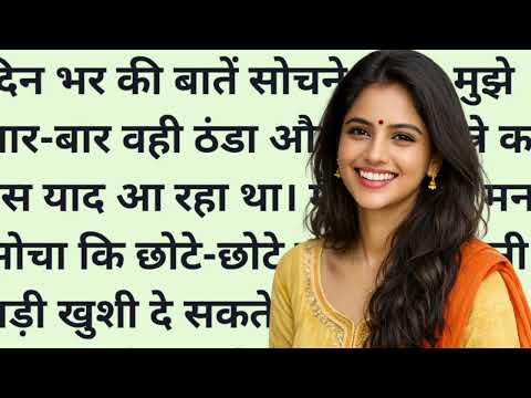 Emotional Heart Touching Love Story | Romantic Hindi Kahani | Suvichar Romantic Love Kahani Hindi