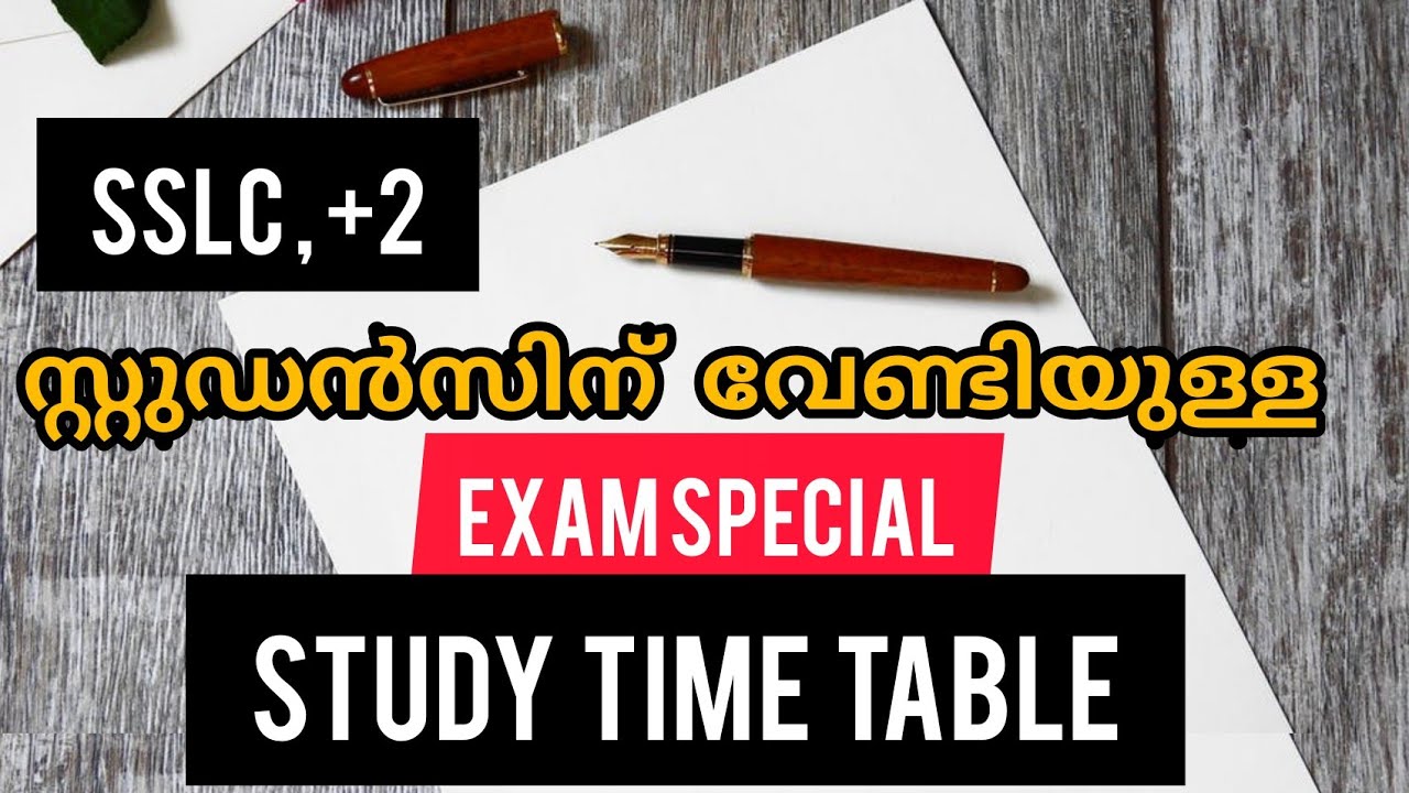 SSLC,+2 students ന്‌ വേണ്ടിയുള്ള exam special study time table video# ...