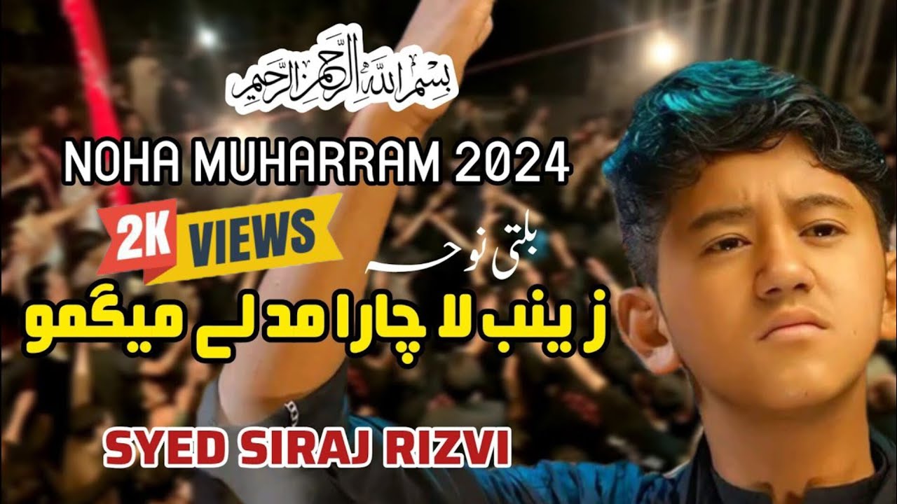SYED SIRAJ RIZVI || NEW BALTI NOHA MUHARRAM 2024\1446 || - YouTube