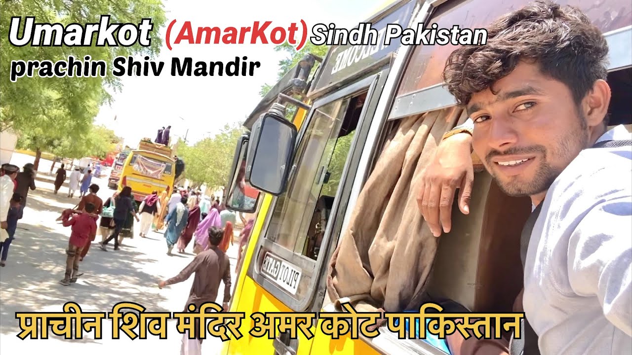 Umarkot ( Amarkot ) Shiv Mandir Sindh Pakistan 🇵🇰 || Hinglaj Yatra Bus ...